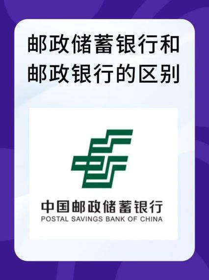 邮政银行的行号是多少的数字截图