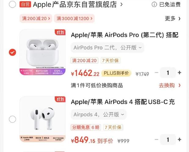 苹果无线耳机多少钱图标