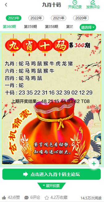 九肖十码图片在哪里看的图标