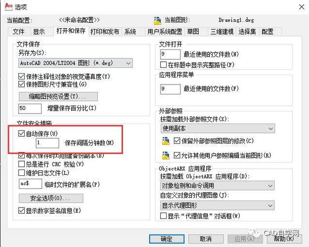 cad误删了怎么恢复截图