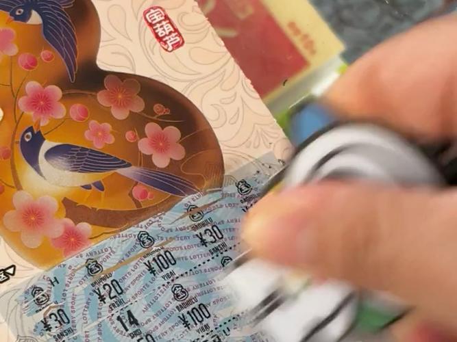 福利彩票刮刮奖图标