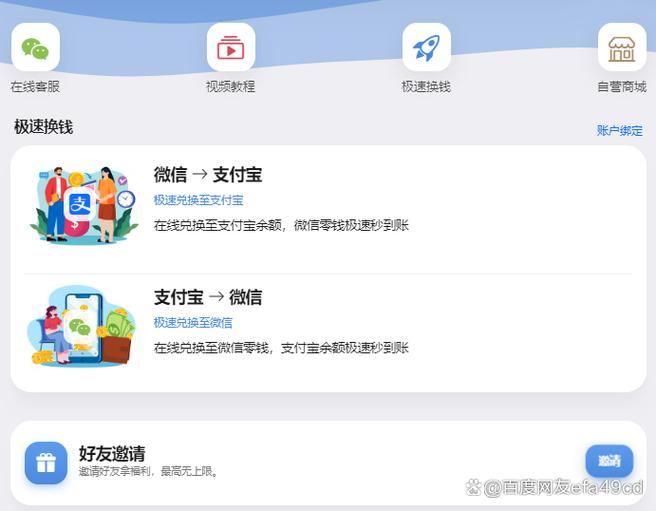 支付宝破解对方手机号图标