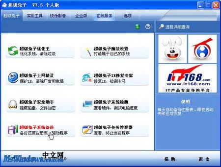 兔二工具网站官网手机版截图
