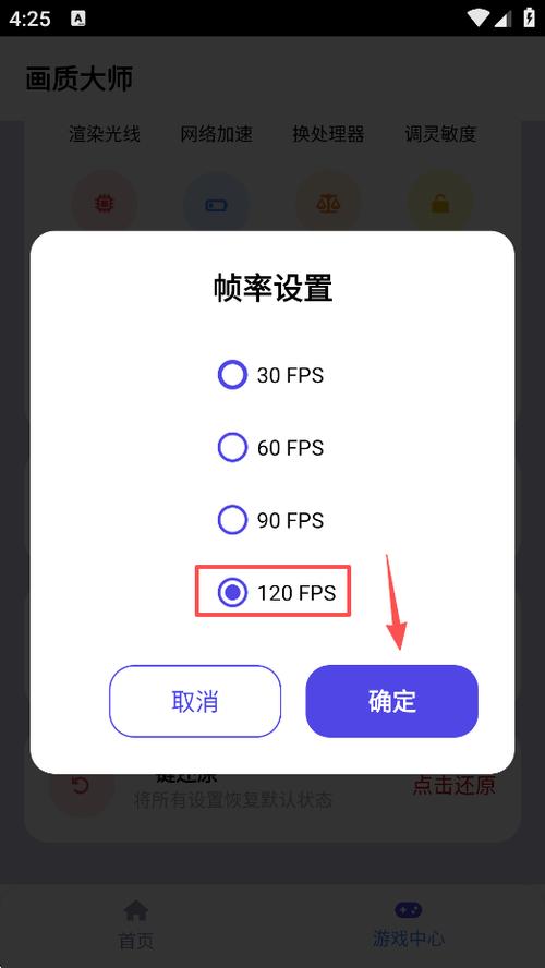 mumu模拟器画质怎么设置?图标