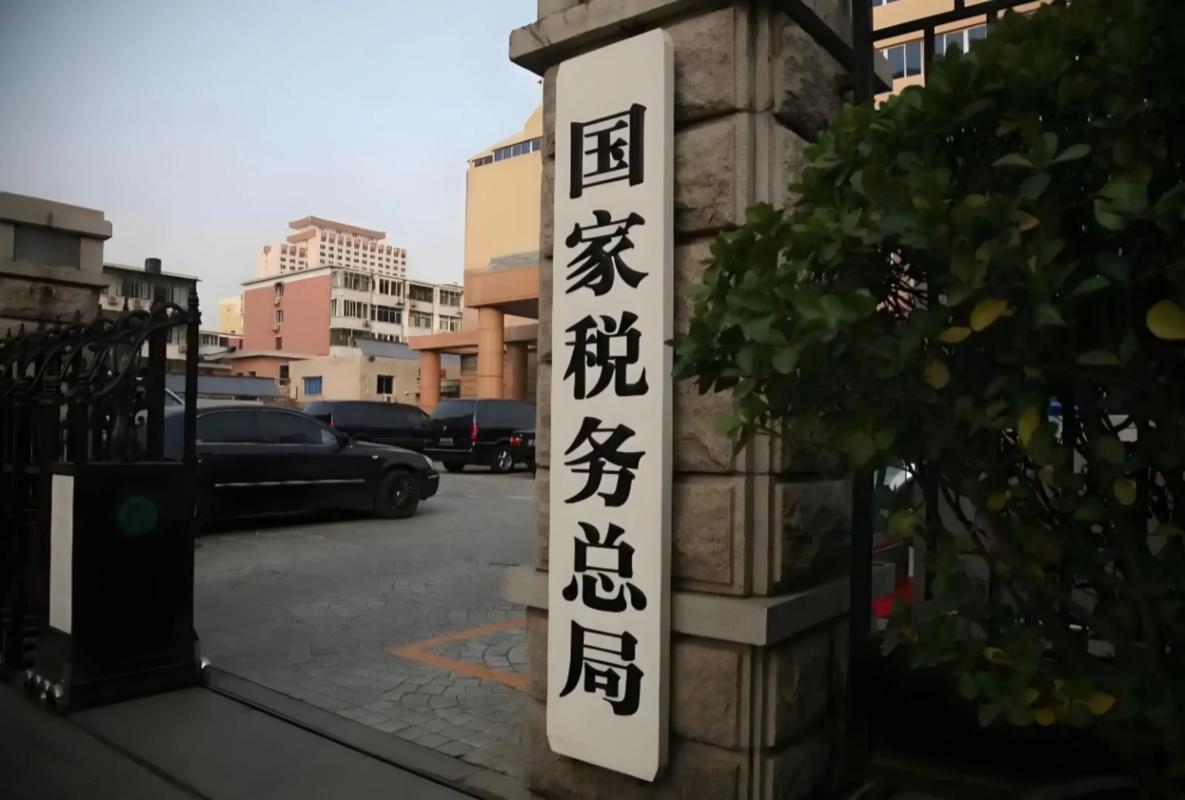 举报税务局找哪个部门图标