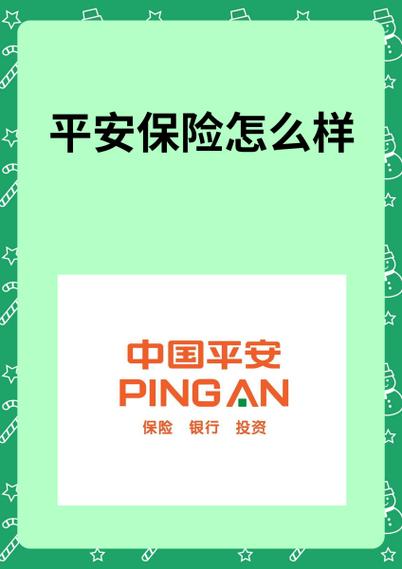 平安保险自动扣费怎么关闭游戏截图