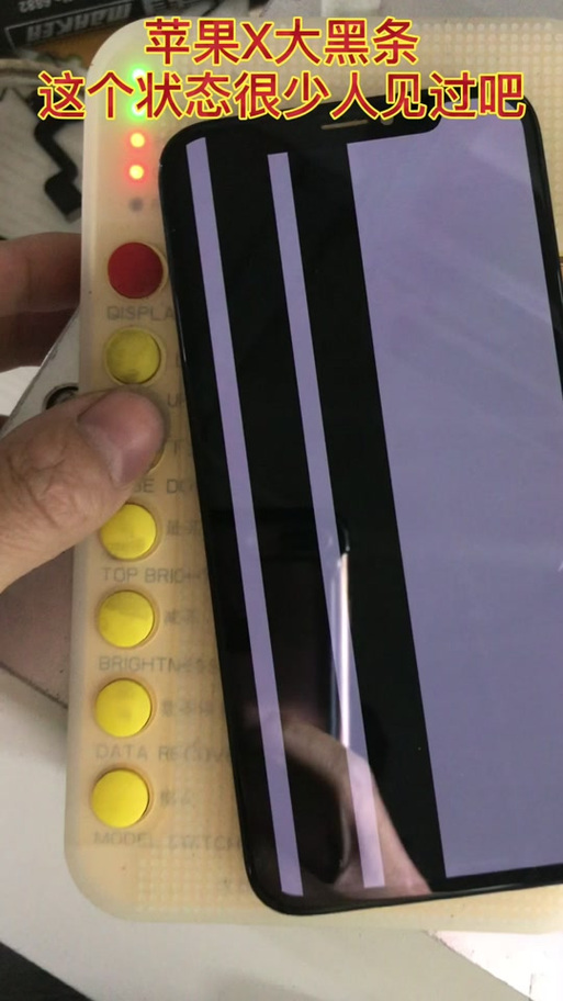 苹果手机屏幕一条黑线图标
