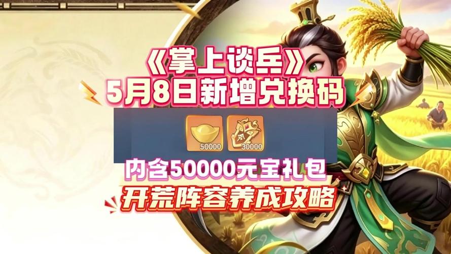 掌上谈兵官网