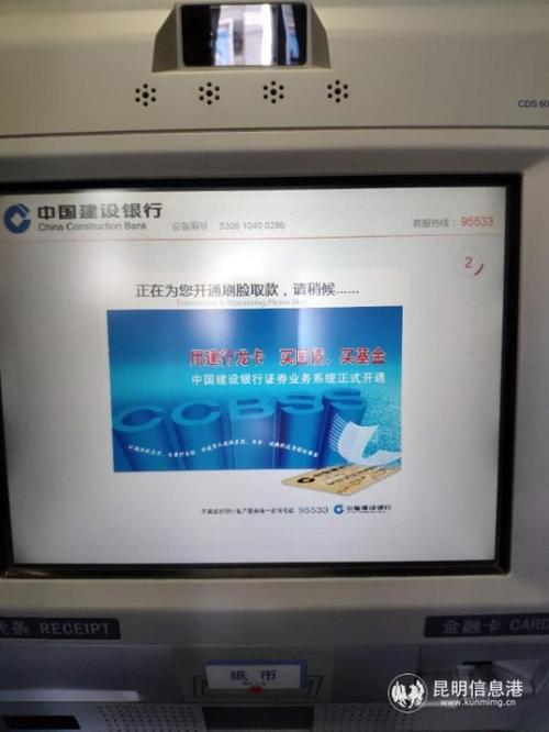 建行预留个人信息缺失图标