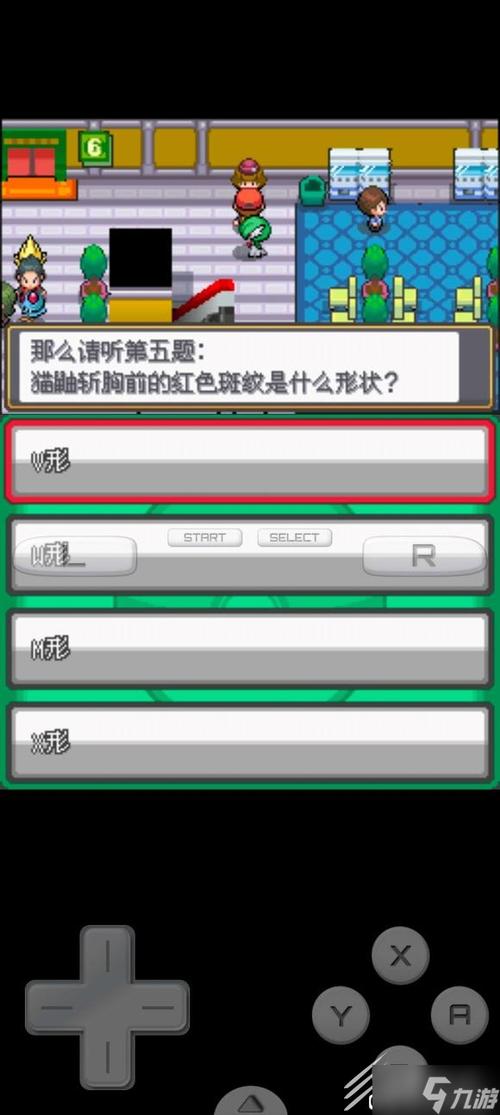 口袋妖怪起源心金水都图书馆答题截图