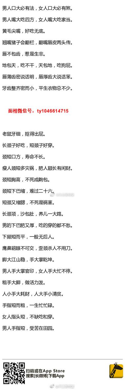 民间顺口溜图标