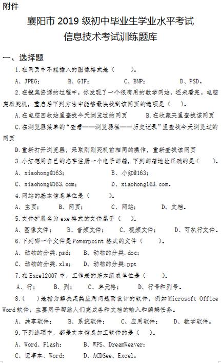 免费初中试卷题库图标