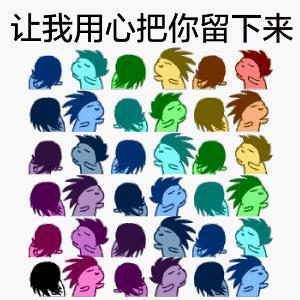 多种颜色摇头表情包