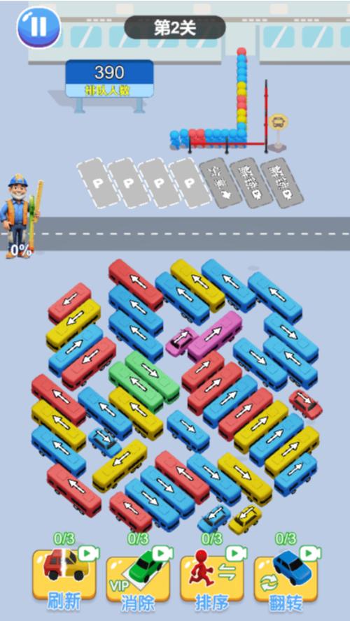 停车场挪车小游戏截图