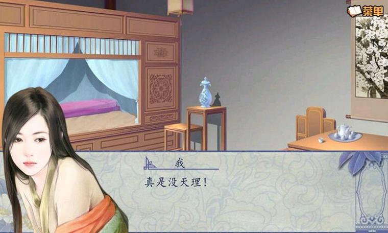 挽歌传橙光破解版截图
