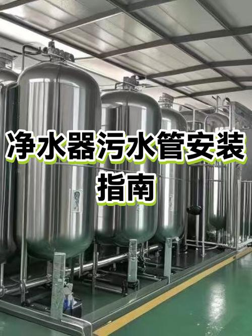 净水器废水管直接插下水管道不脏吗图标