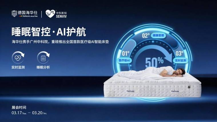 夜间睡眠深睡多久算正常图标