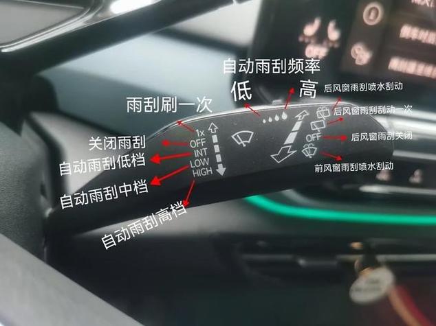 雨刮器如何使用截图