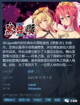 奇幻汉化组少女堕落战记图标