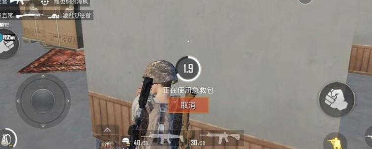 和平精英指挥官无线回血图标