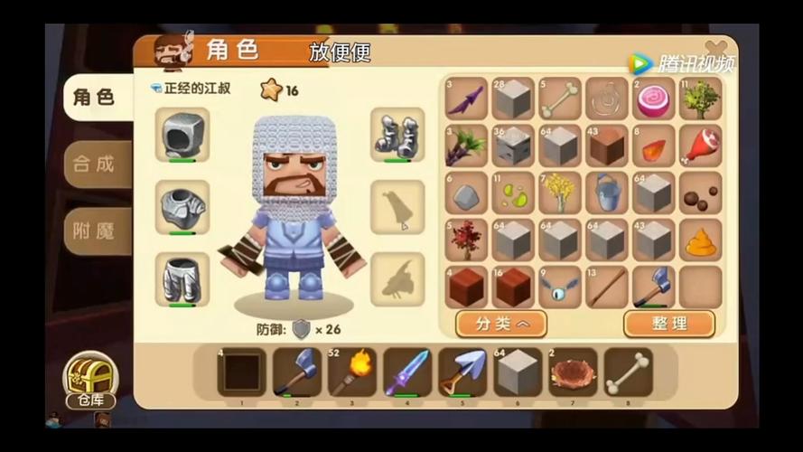 迷你世界2017旧版图标