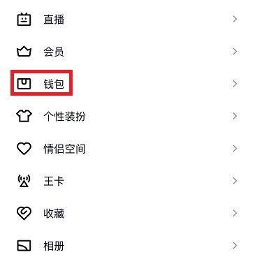 qq里面的q币怎么发送给好友图标