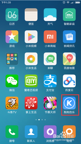 小米音乐4.0.8下载截图