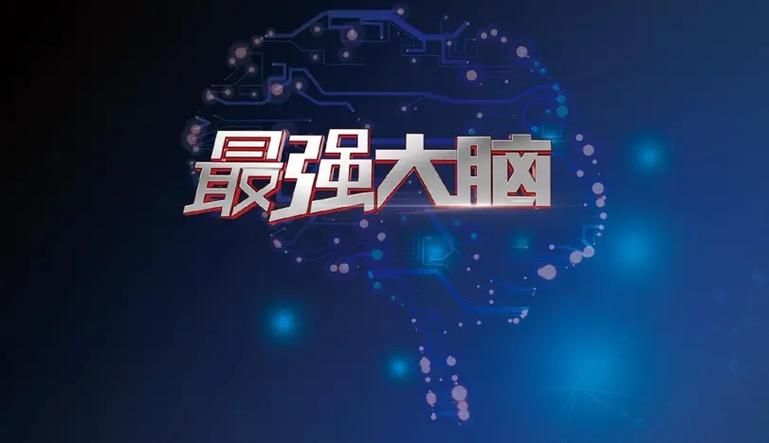 最强大脑2024图标
