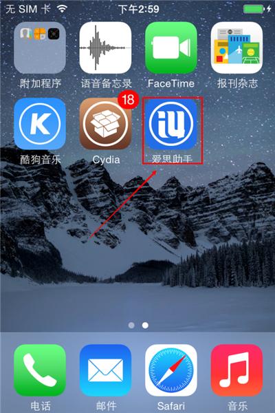 iphone6s变慢怎么解决图标