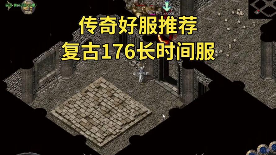 176复古传奇长久版图标