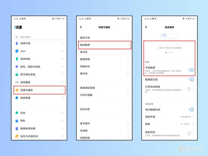 vivo手机怎么一键截屏