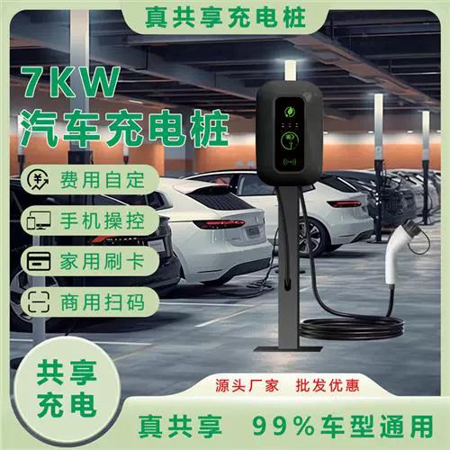 特斯拉充电还免费吗