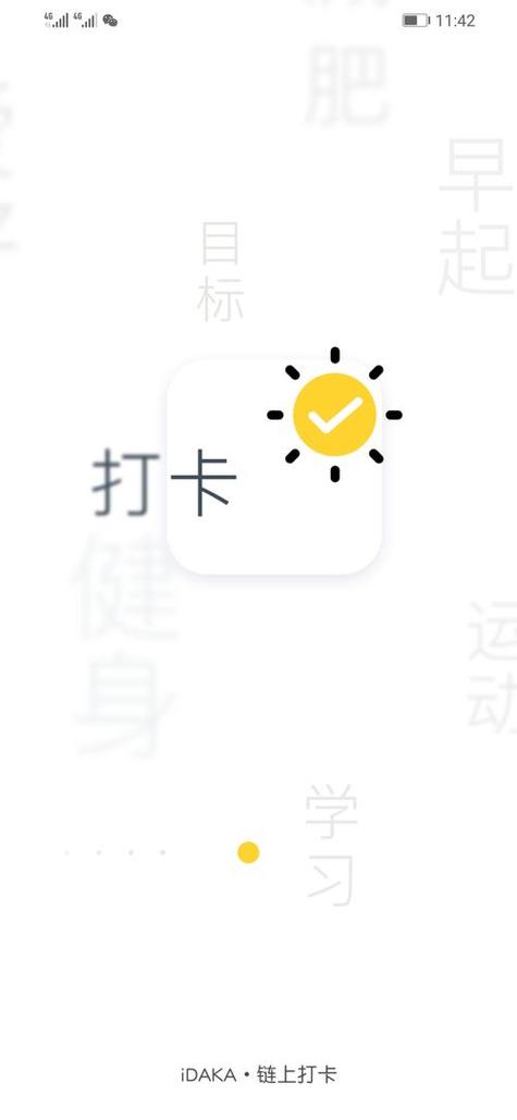 安装运动赚图标