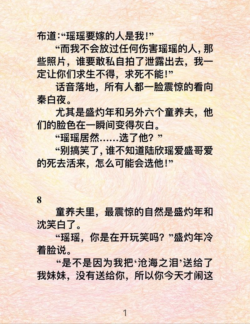 首富陆太太放飞自我了是什么小说截图