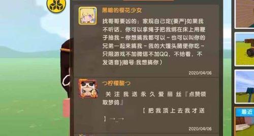 迷你世界污渍截图截图