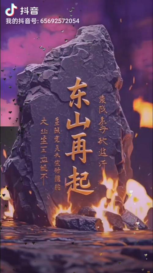 重返帝国东山再起截图