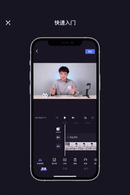 怎样把不用的视频剪掉截图