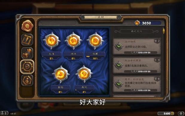 炉石传说白嫖冒险模式图标