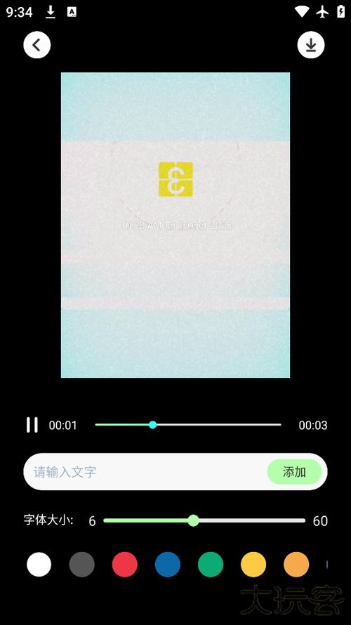 爱豆Vlog免费版下载截图