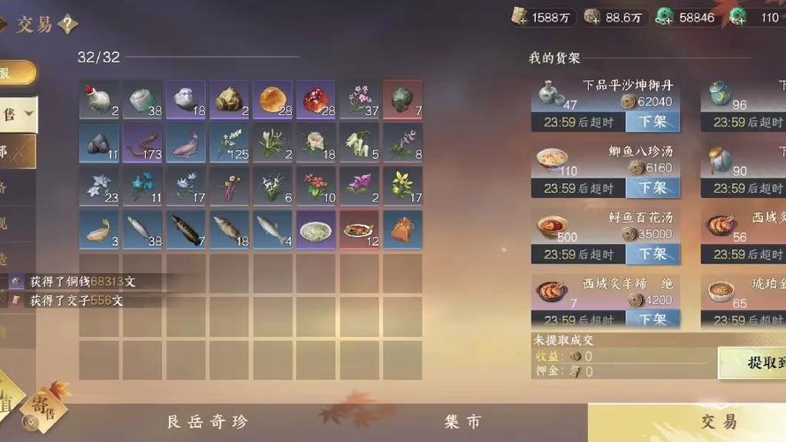 逆水寒6开一天的收入截图