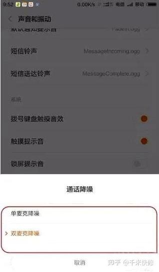 麦克风自己能听到别人听不到图标