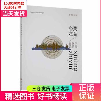 正能量背景音乐纯音乐图标