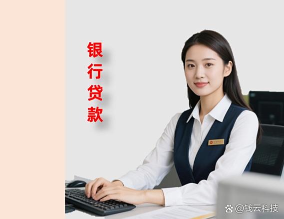 个人去银行贷款好贷吗图标