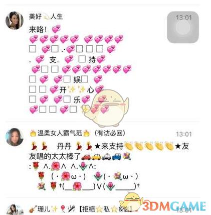全民k歌点赞评论截图
