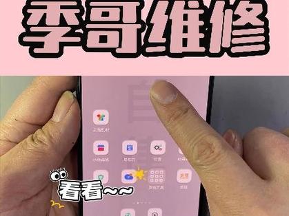 红米手机断触解决方法图标