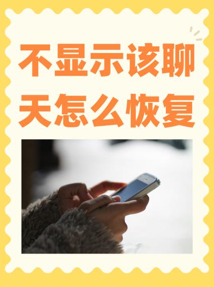 发信息无效会话图标