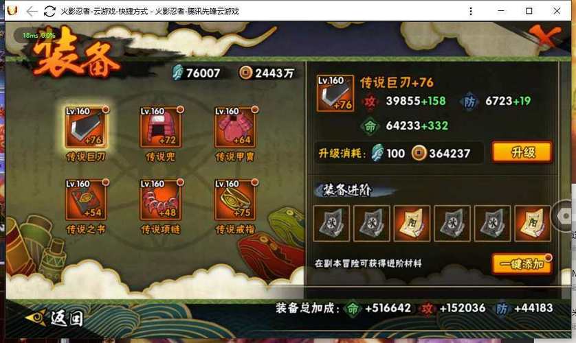 火影之开局s级抽奖图标
