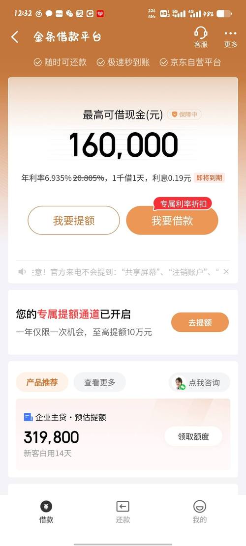 京东金条借款平台图标