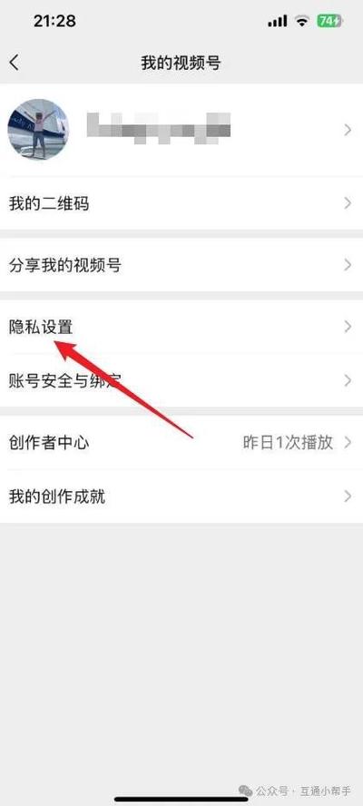 视频号怎么设置不让别人看到图标