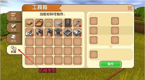 迷你世界最新版无限迷你币版